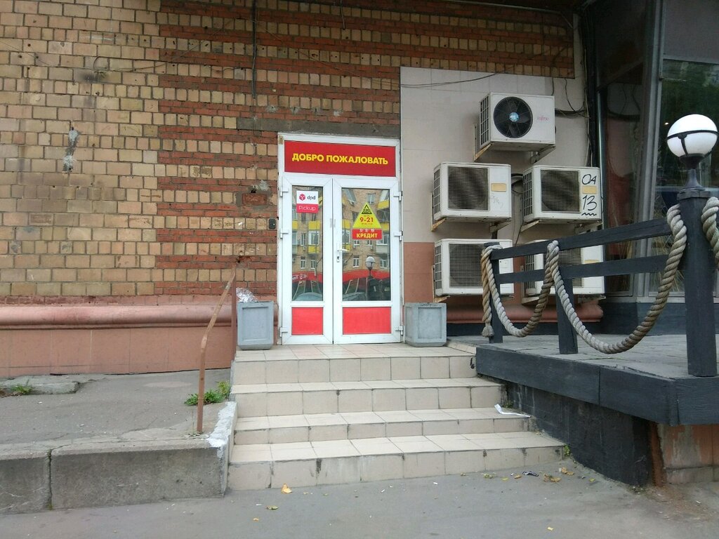 Teslimat noktası Dpd, Moskova, foto