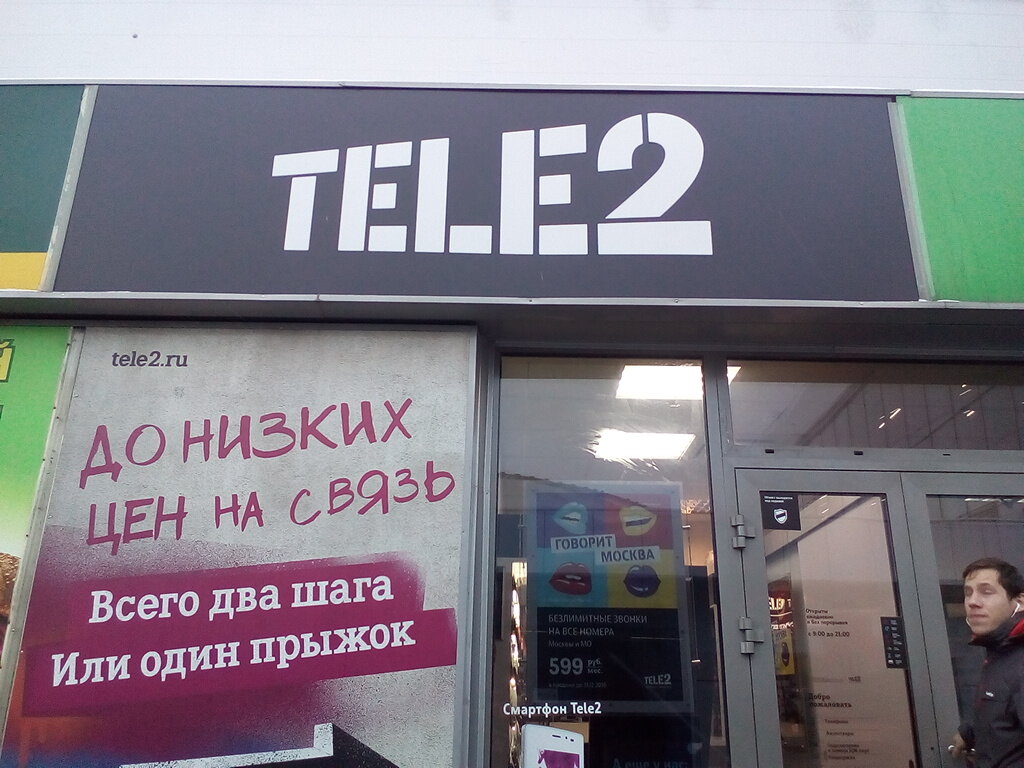 GSM operatörleri T2, Moskova, foto