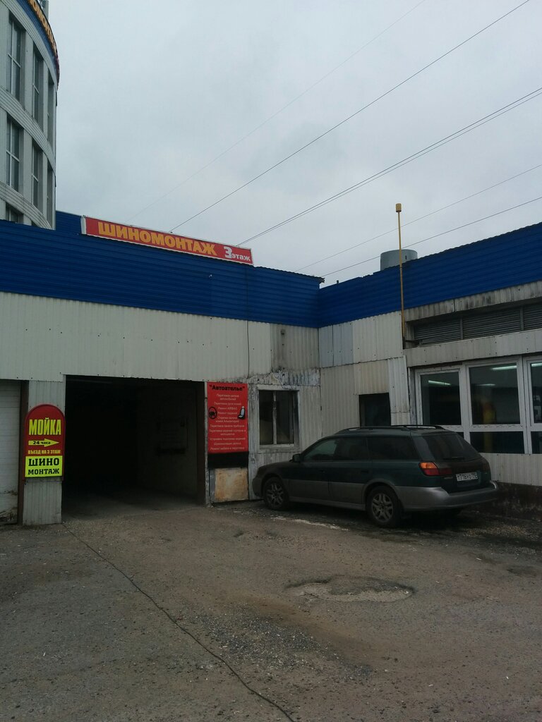 Oto döşeme Avtosalon Dileroff, Moskova, foto
