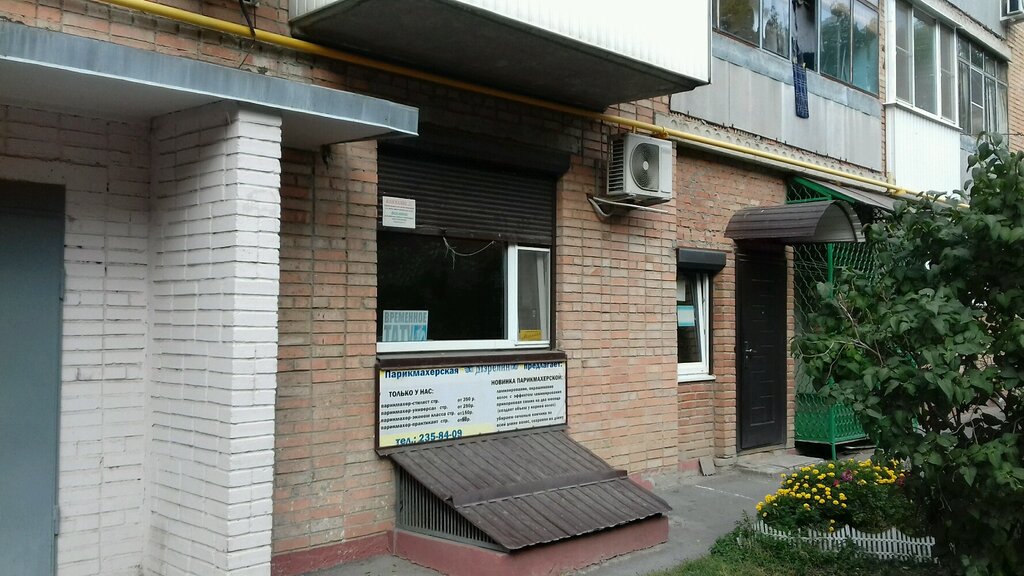 Kuaförler Parikmakherskaya Merilin, Rostov‑na‑Donu, foto