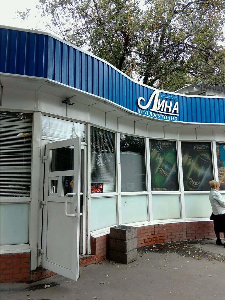 Market Magazin Lina, Rostov‑na‑Donu, foto