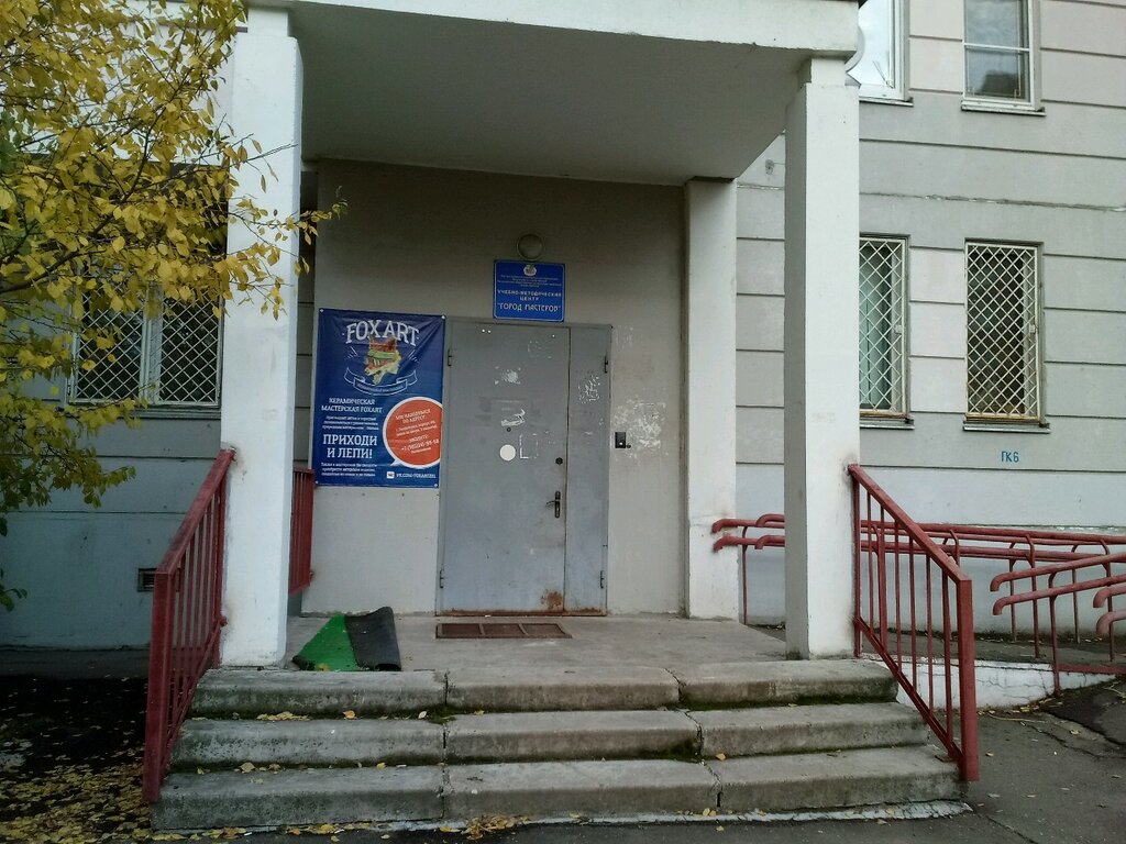 Çocuk ve gençlik merkezleri Город Мастеров, Zelenograd, foto