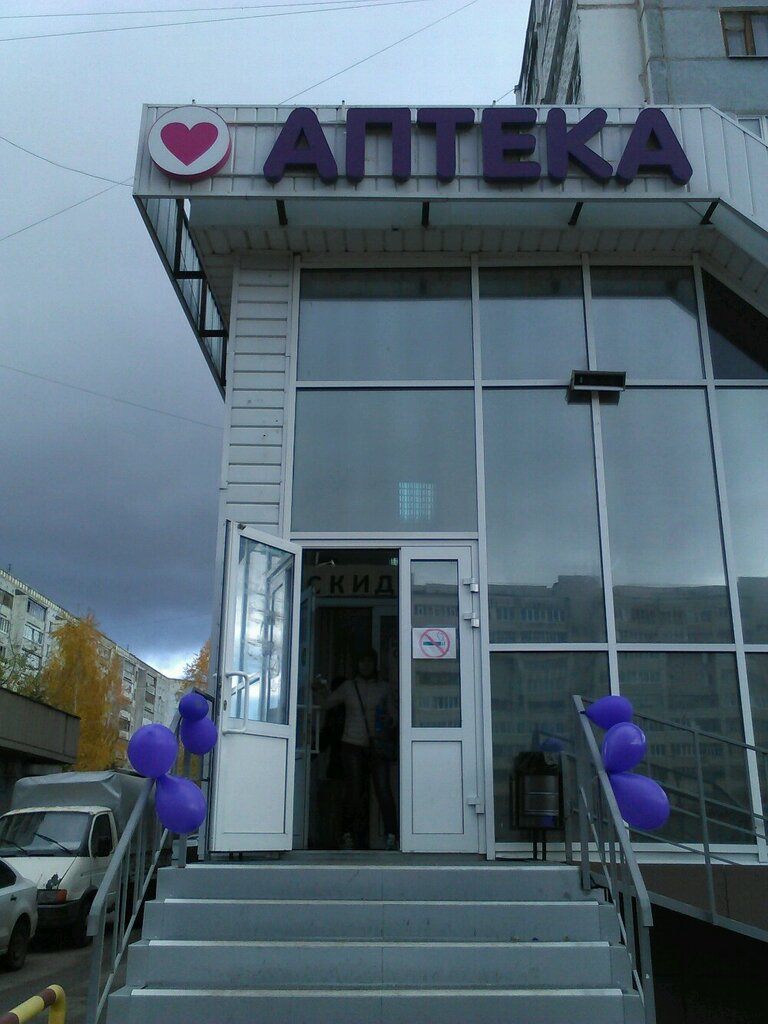 Eczaneler Apteka ot sklada, Kazan, foto