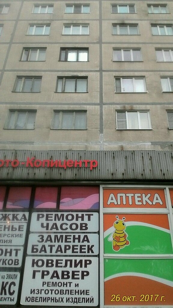 Avukatlar Advokatskaya konsultatsiya № 15 Sankt-Peterburgskoy obyedinennoy kollegii advokatov, Saint‑Petersburg, foto