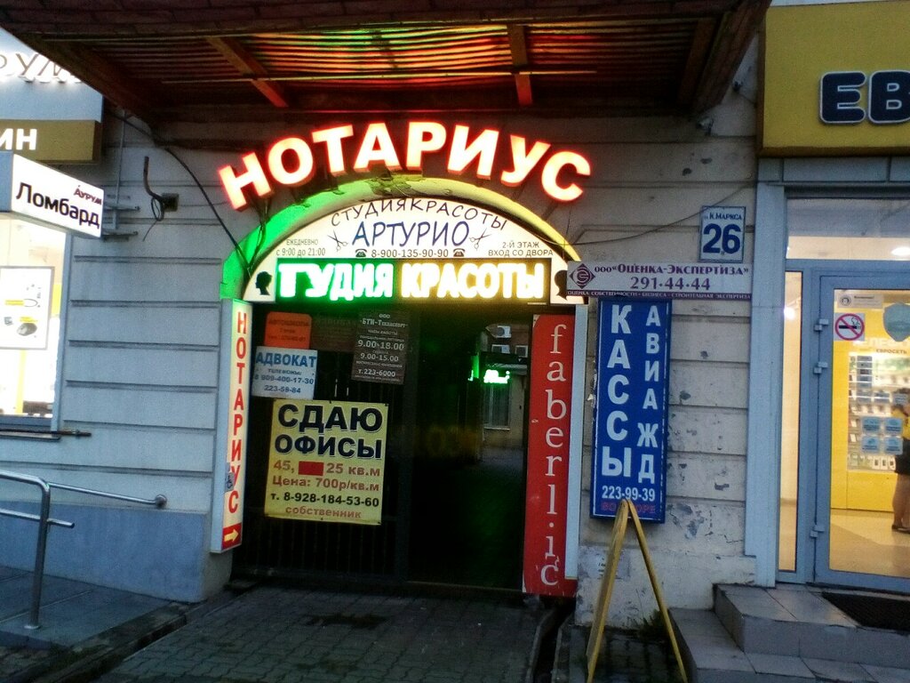 Kozmetik ürünleri ve parfümeri dağıtıcıları Faberlic, Rostov‑na‑Donu, foto