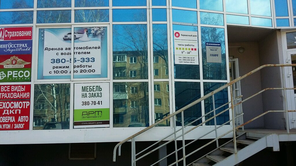 Mobilya mağazaları Art ekspert, Novosibirsk, foto