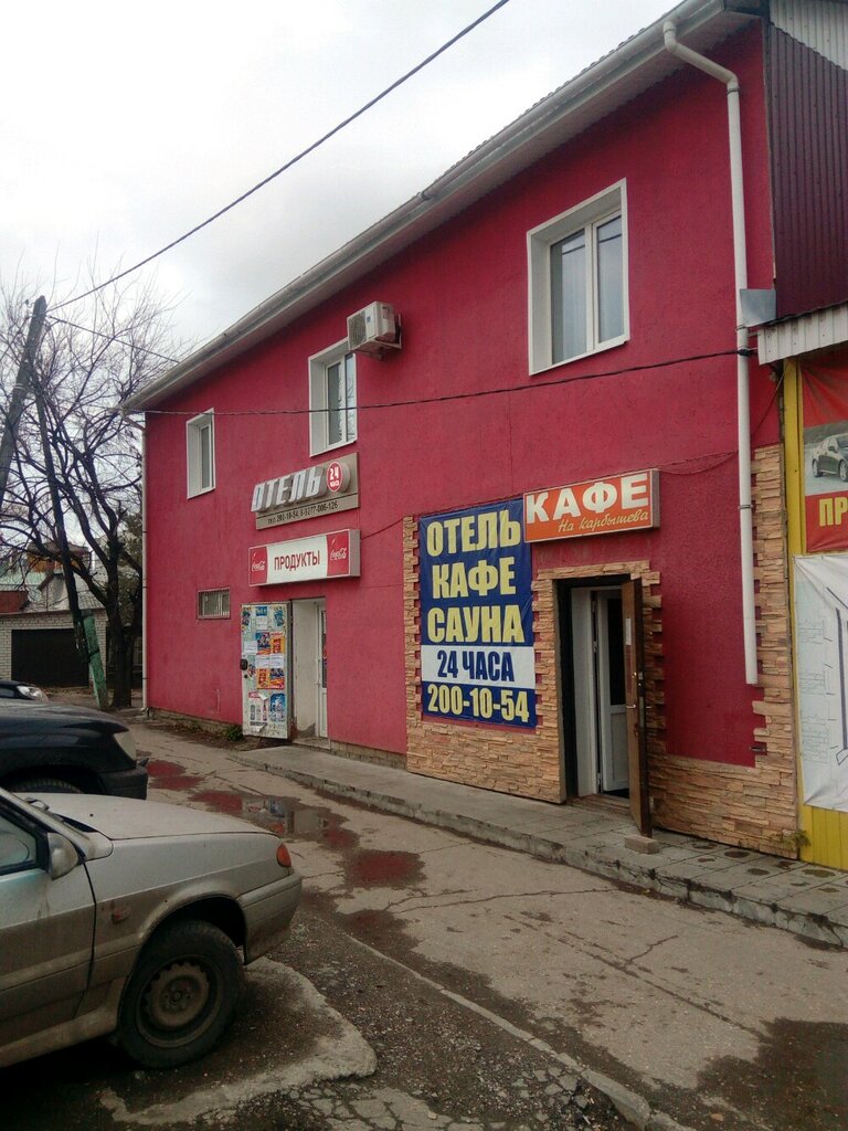 Kafe Темт, Samara, foto