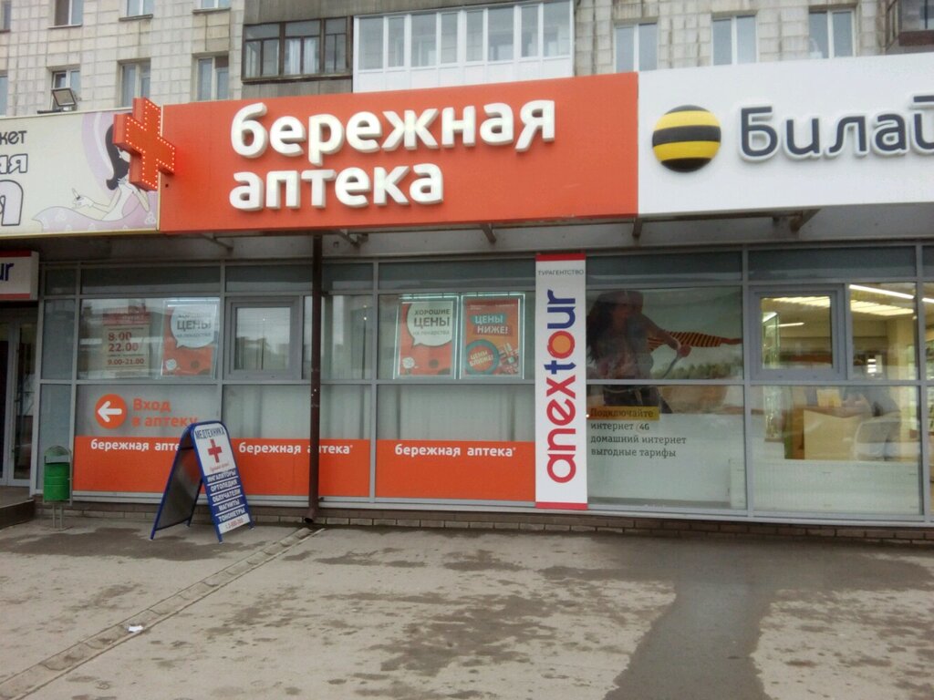 Eczaneler Berezhnaya apteka, Perm, foto