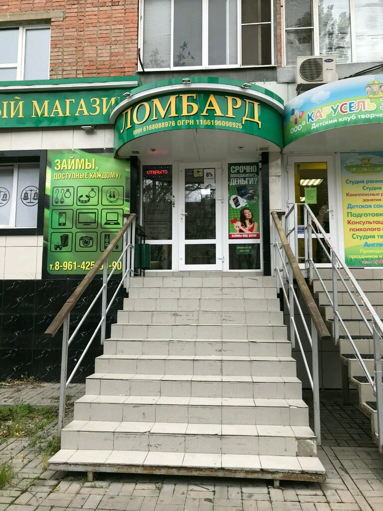 Rehincilik Дон-Ломбард, Rostov‑na‑Donu, foto