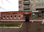 Sushi wok (ulitsa Lenina No:36), suşi restoranı  Priozersk'ten