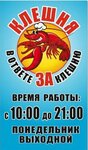 Kleshnya (ulitsa Chekhova No:182Г), balık ve deniz ürünleri  Taganrog'dan