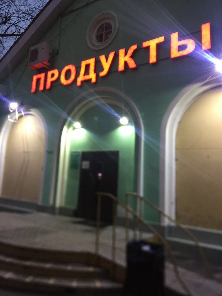 Market Fortuna, Moskova, foto