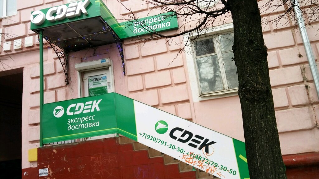 Kurye hizmetleri CDEK, Tula, foto