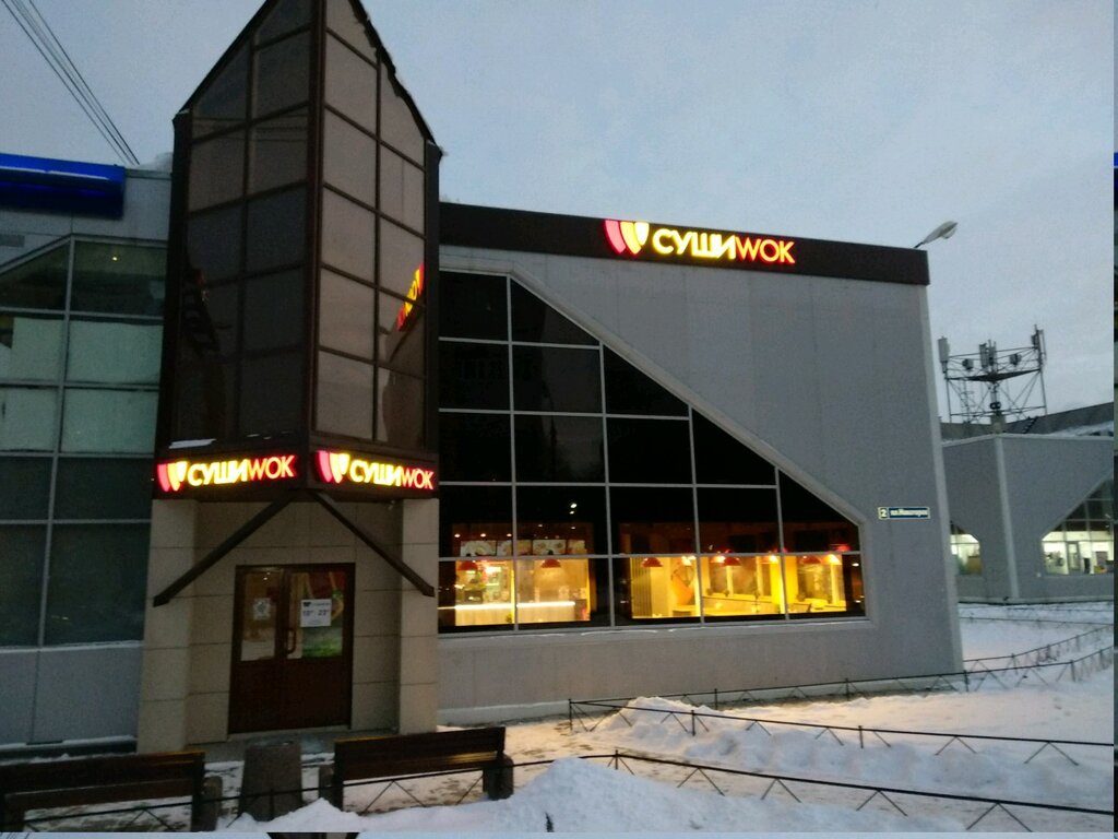 Hazır yemek teslim servisleri Суши Wok, Riazan, foto