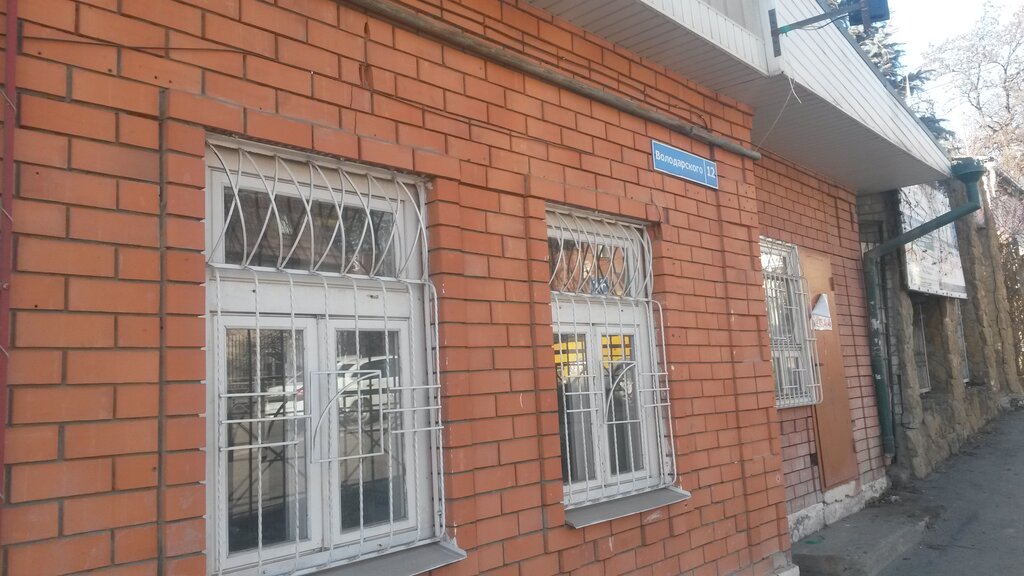 Seyahat acenteleri Vertikal, Essentuky, foto