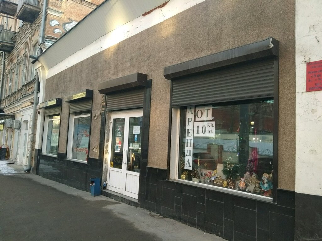 Hediyelik eşya mağazaları Magazin podarkov i suvenirov, Saratov, foto