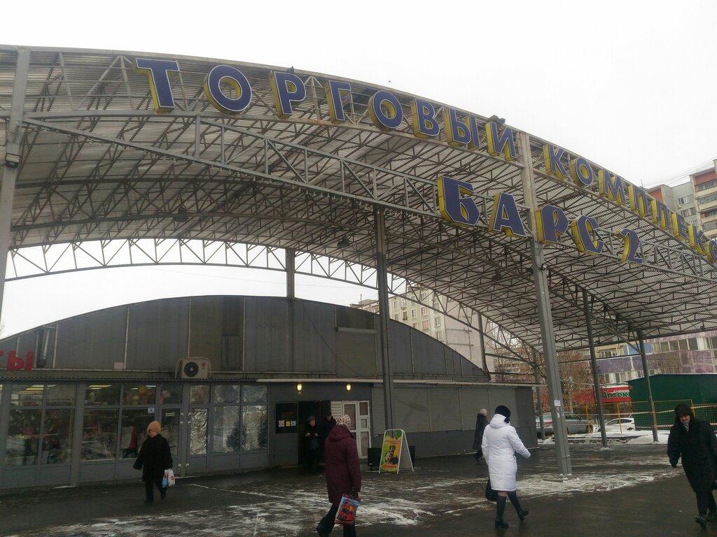 Petshop Zoomagazin, Moskova, foto