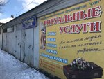 Муниципальное Унитарное предприятие Муниципального Образования Город Ефремов Специализированное Обслуживание Населения (Krasnoarmeyskaya ulitsa No:89), cenaze hizmetleri  Yefremov'dan