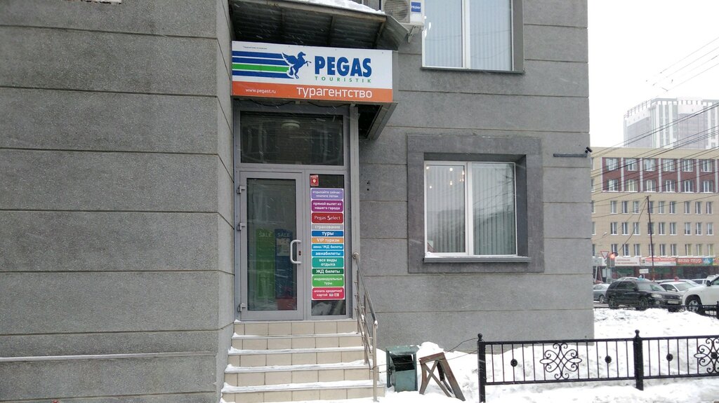 Seyahat acenteleri Pegas Touristik, Novosibirsk, foto