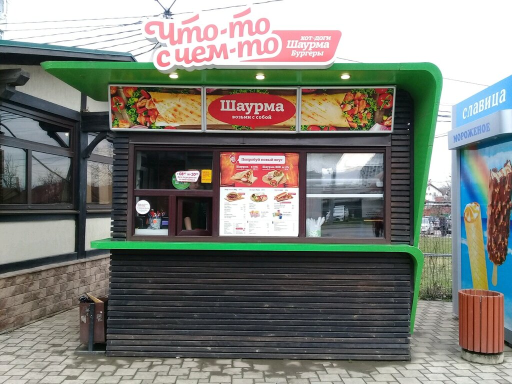 Fast food Chto-to s Chem-to, Krasnodar, foto