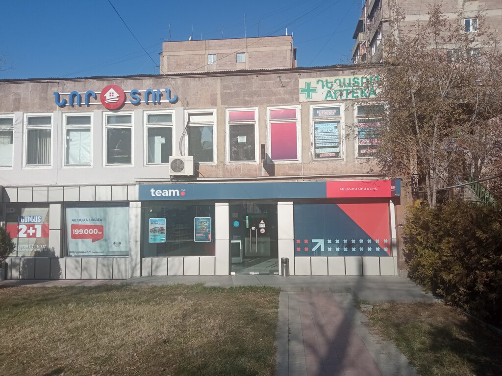 Telekomünikasyon firmaları Team Telecom Armenia, Erivan, foto
