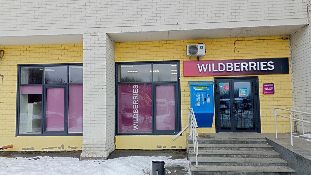 Parsel otomatı Цайняо, Çeliabinsk, foto