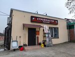 Stroymaster (ulitsa Chapayeva No:67), yapı mağazası  Kislovodsk'tan