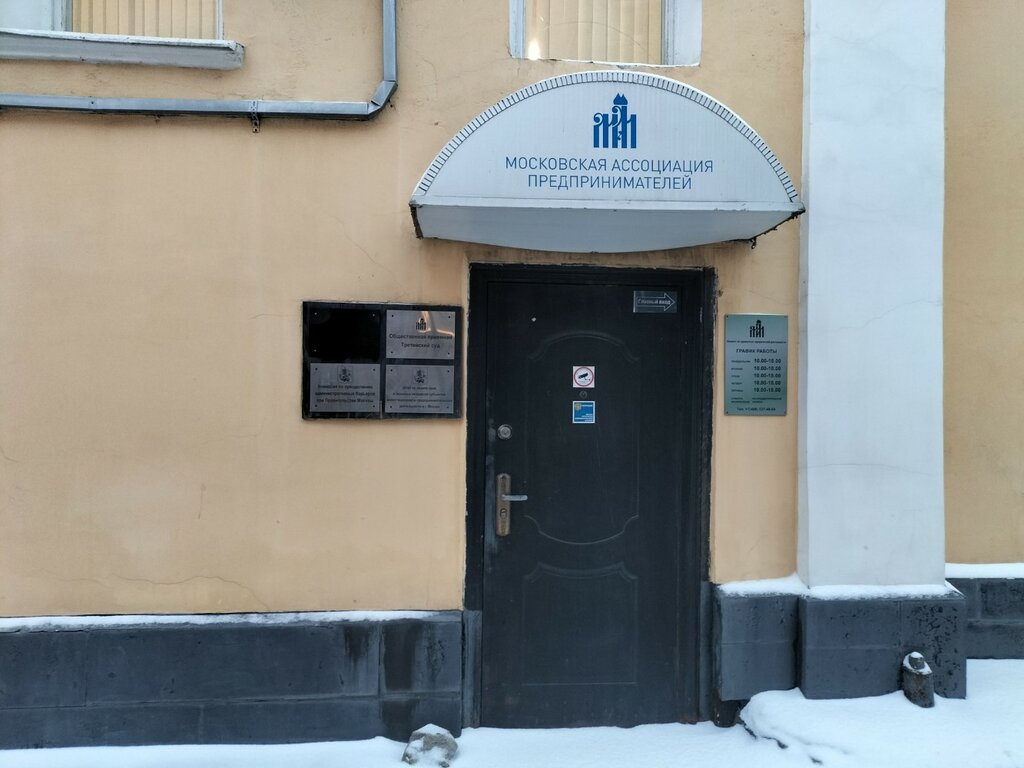 Tüketici derneği НПО Спецзащита, Moskova, foto