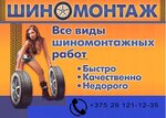 Koruskus (Magiliowski rajon, Palykavicki sielsaviet, 5), oto lastik tamiri  Mogiliovskaya oblastından