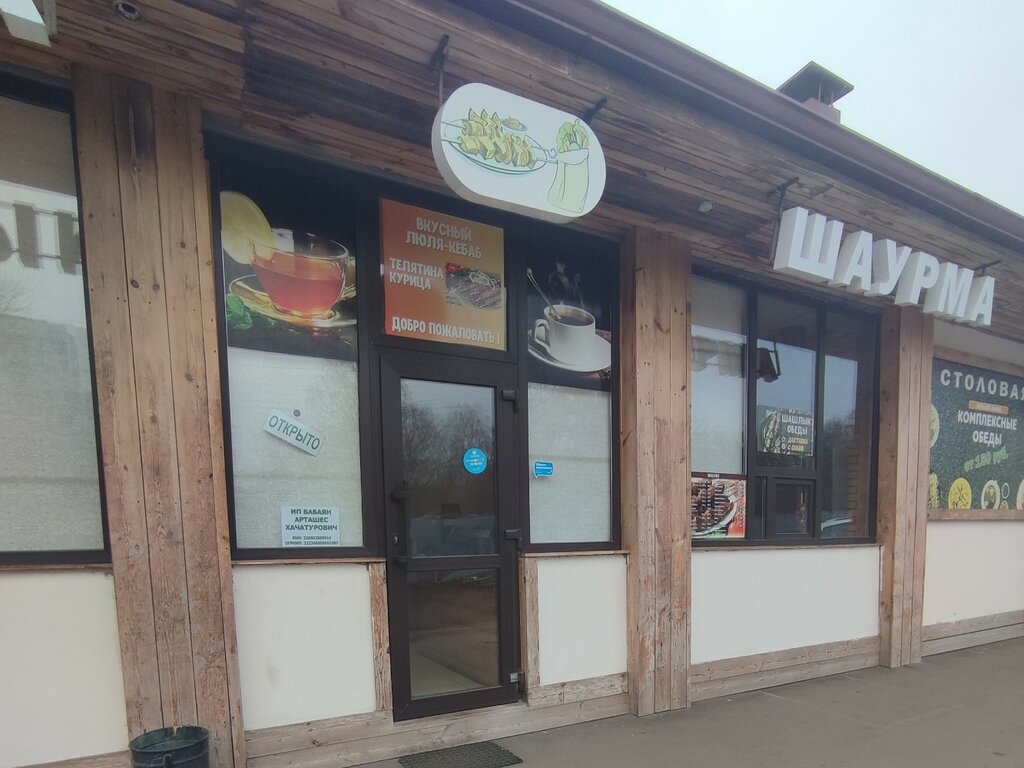 Fast food Шашлык, шаурма, Voronej, foto