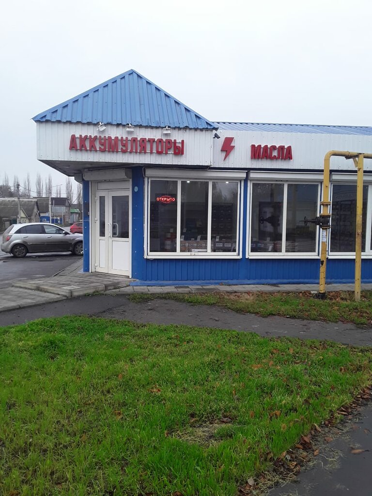 Akümülatör ve şarj cihazları Аккумуляторы, Novoçerkassk, foto