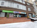 Узимед (Vinokurova Street No:101), tıp merkezleri ve klinikler  Novocheboksarsk'tan
