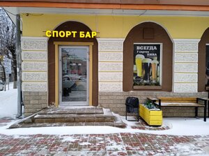 Spor barları Sport, Tver, foto