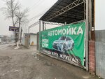 Мой сам (Osh, Tattybubu Tursunbaeva street), oto yıkama  Osh'tan