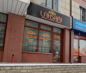Lakshmi (Molokova Street No:1к4), güzellik salonu  Krasnoyarsk'tan