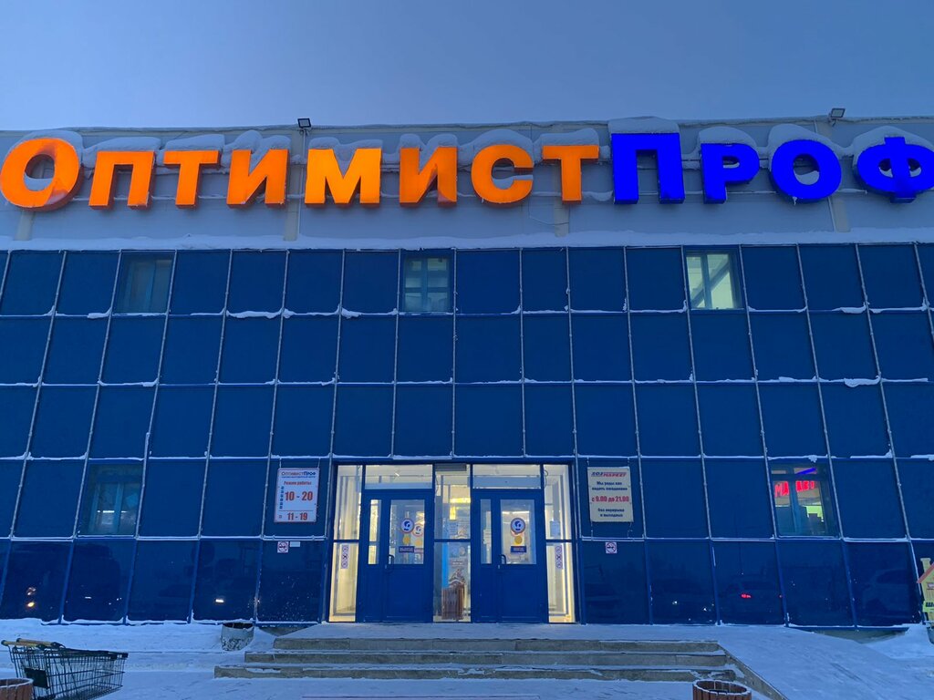 Yatak üreticileri Melodia sna, Yakutsk, foto