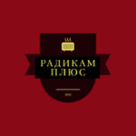 Radikam Plus (Revolyutsii Highway No:69Ак102), isıtma sistemleri ve ekipmanları  Saint‑Petersburg'dan