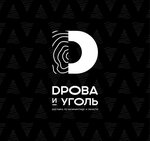 Ваши Дрова (Shaturskiy pereulok No:13А, posyolok Vasilkovo), yakıt firmaları  Kaliningradskaya oblastından