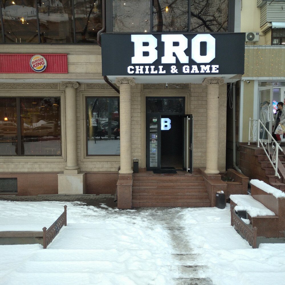 Bilgisayar kulübü Bro, Almatı, foto