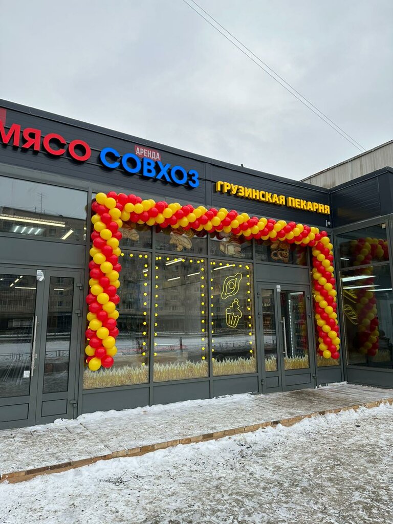 Ekmek fırını Малат, Saint‑Petersburg, foto