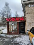 Чайхона Бишкек Сити (Profsoyuznaya Street No:63/34), kafe  Moskova'dan