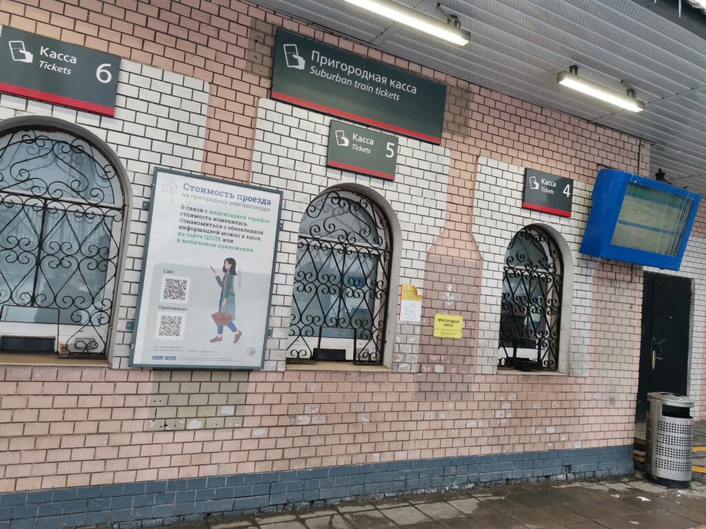 Bilet gişesi Suburban Train Tickets, Moskova, foto