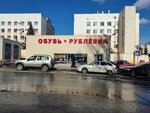 Обувь рублевка (2-ya Sadovaya ulitsa No:106/137с3), ayakkabı mağazaları  Saratov'dan