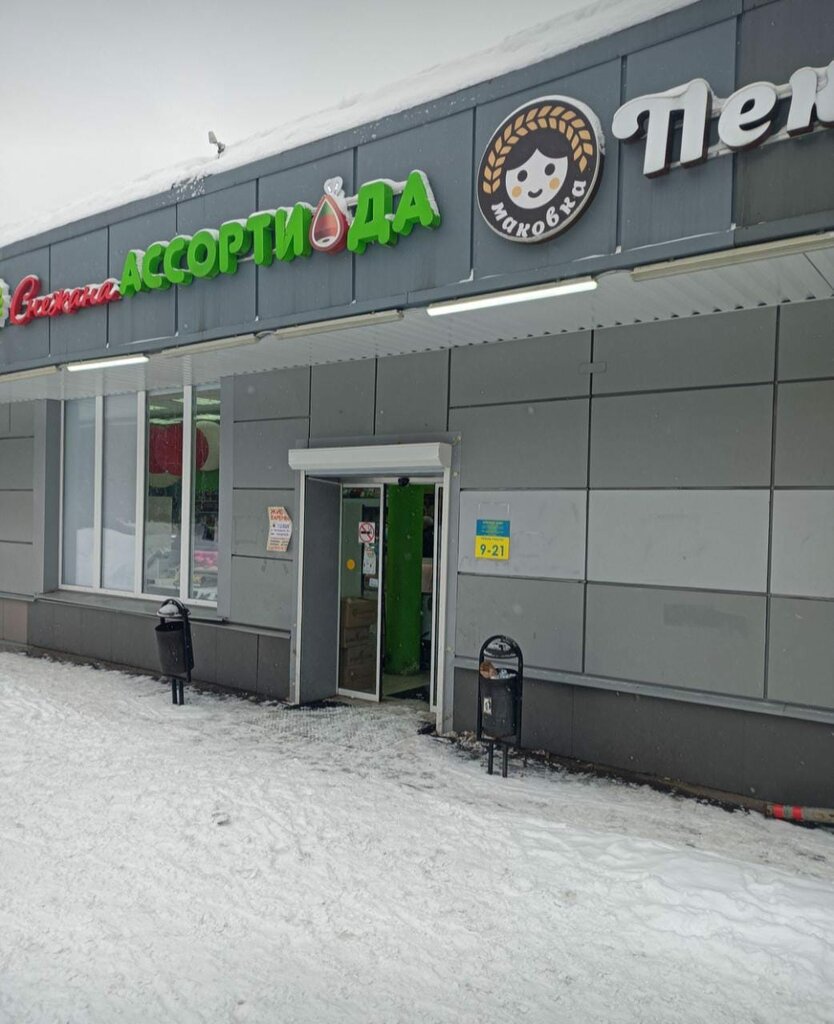 Market Elika And Partners, Moskova, foto