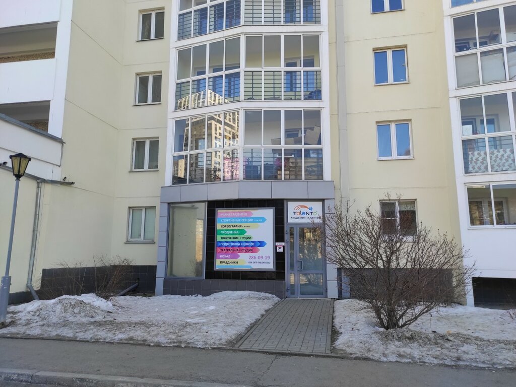 Çocuk gelişim merkezleri Talento, Yekaterinburg, foto