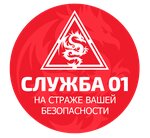 Sluzhba 01 (Klyuchevskaya ulitsa No:144А), yangın önleyici sistemler  Ulan‑Ude'den