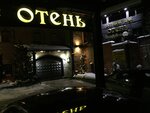 Oten (Proletarskaya ulitsa No:2), düğün, toplantı salonu  Briansk'tan
