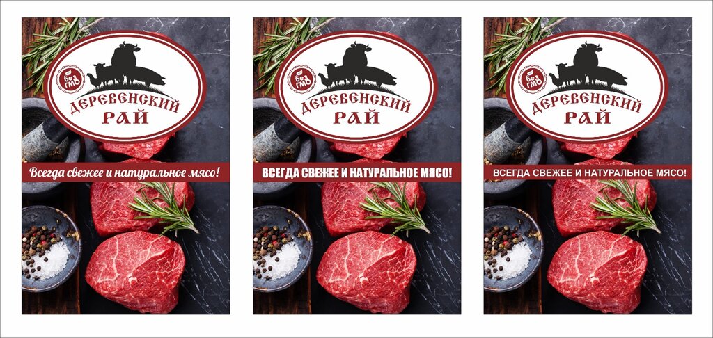 Kasap, şarküteri Деревенский Рай, Moskova ve Moskovskaya oblastı, foto