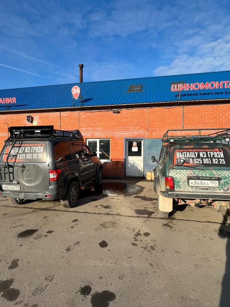 Çekici hizmeti Buksir4x4, Belooziorski, foto