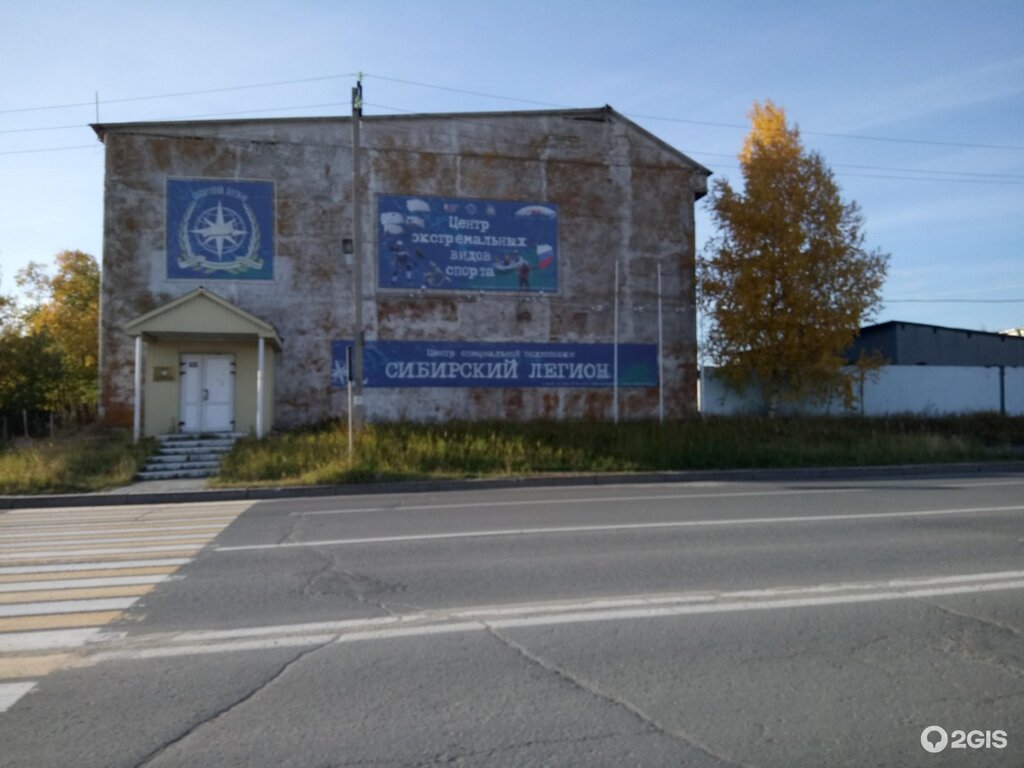 Çocuk ve gençlik merkezleri Sibirsky legion, Surgut, foto